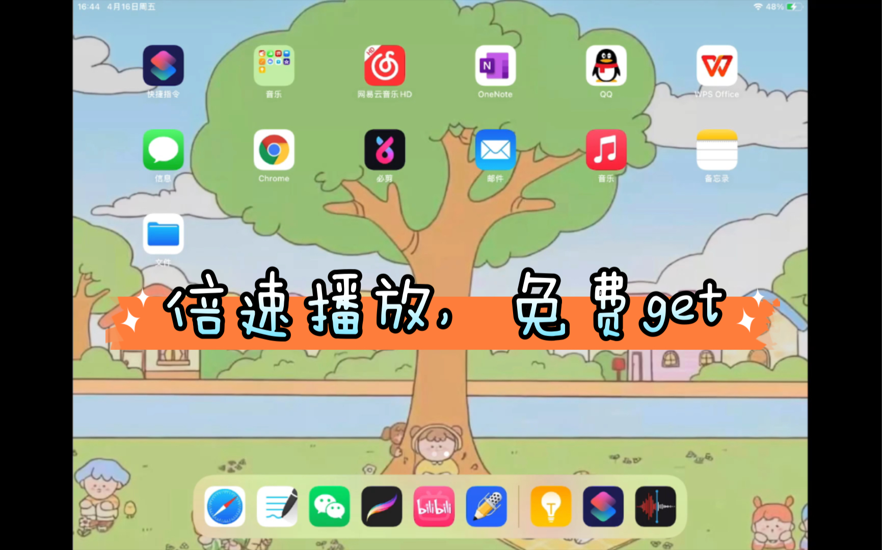 考研党福利,用浏览器实现免费倍速播放