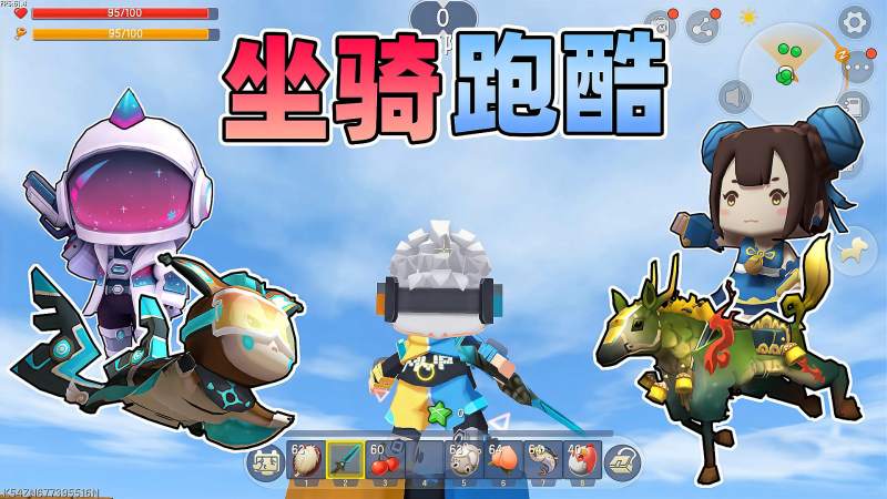 迷你世界:坐骑跑酷,妮妮让鬼鬼我都想赖皮了,幸亏找到了神器