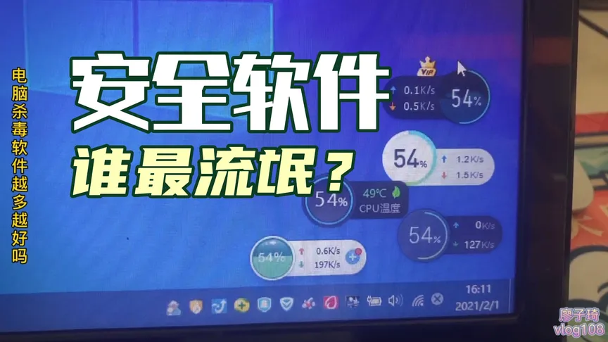 客户电脑装五个杀毒软件:安全软件为何变为流氓软件,谁最流氓?