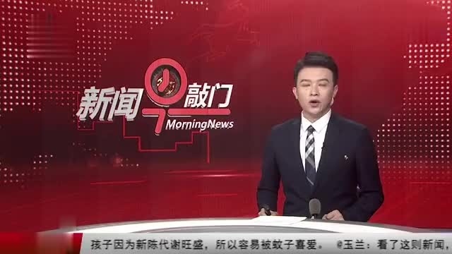 公平优质!办好人民满意的教育|新闻早敲门