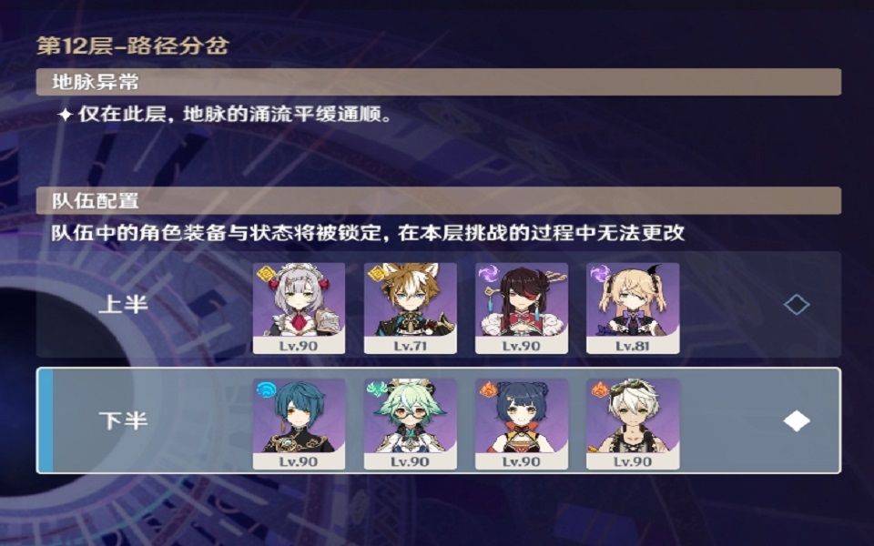 2.7深渊 全四星武器及角色4 连打