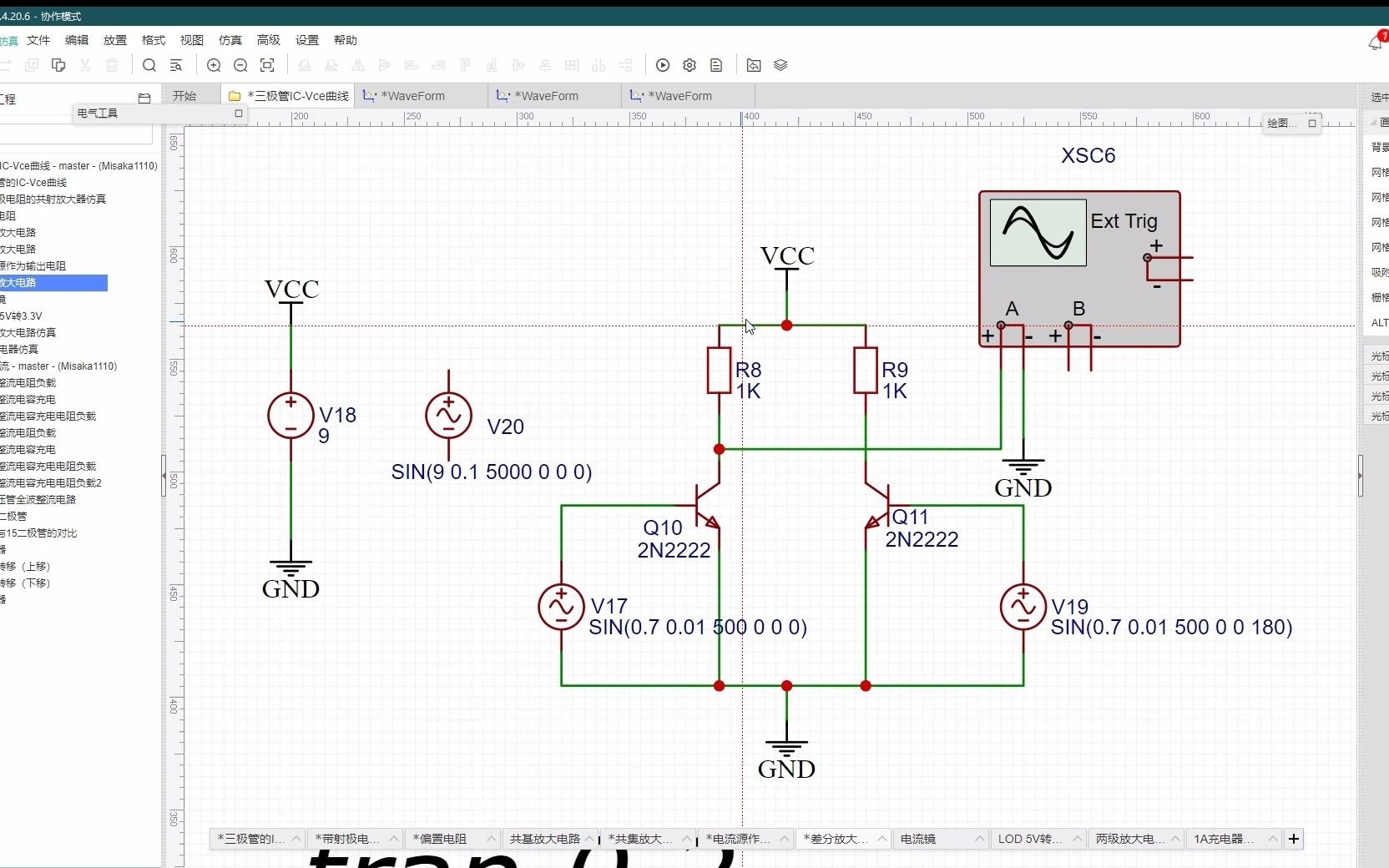 差分放大电路的仿真