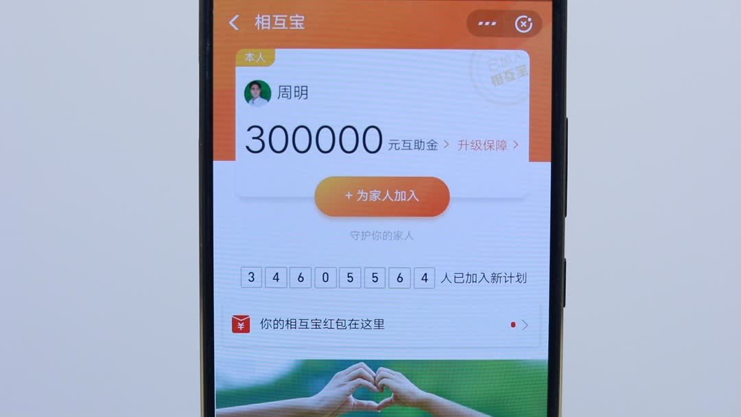 支付宝相互保让我很意外,强烈建议开通