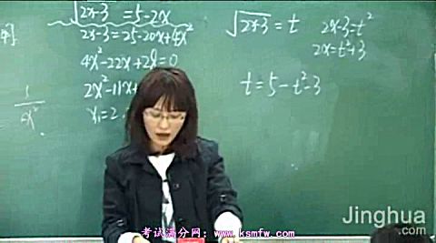 一元二次方程.wmv 精华-数学初中全套教学视频【初一初二初三】 ...