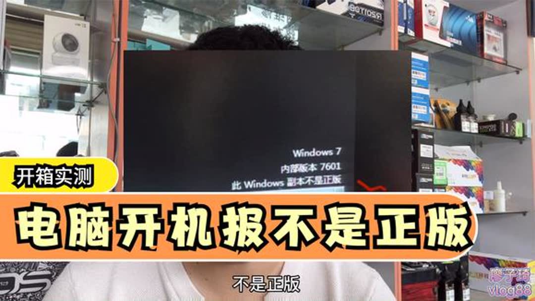 电脑显示此windows副本不是正版并黑屏,用了这个方法,1分钟搞定