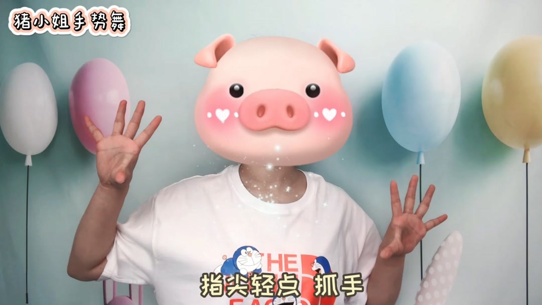 小白兔的手势舞教程,这也太可爱了吧