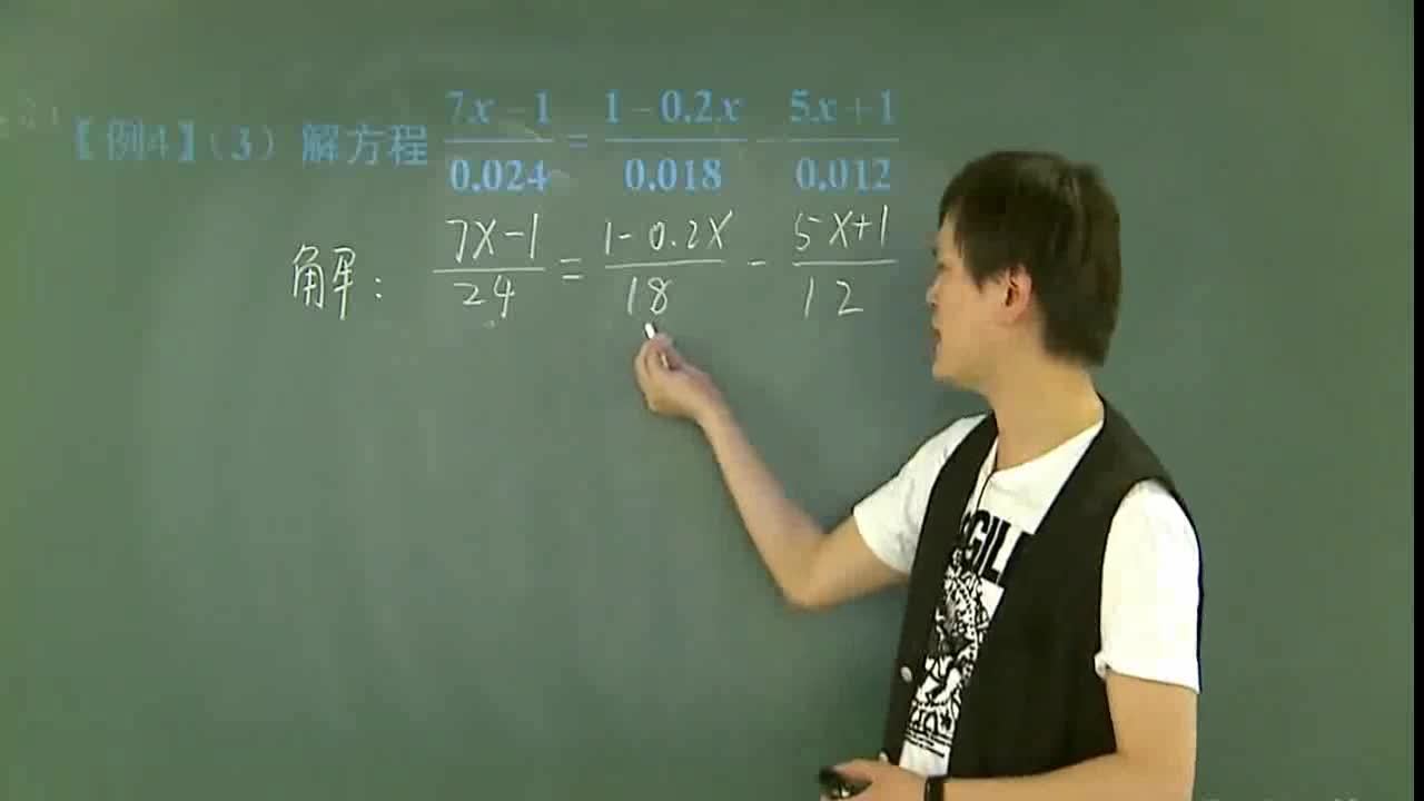 初中数学:一元一次方程例题详解,解方程学技巧轻松不出错