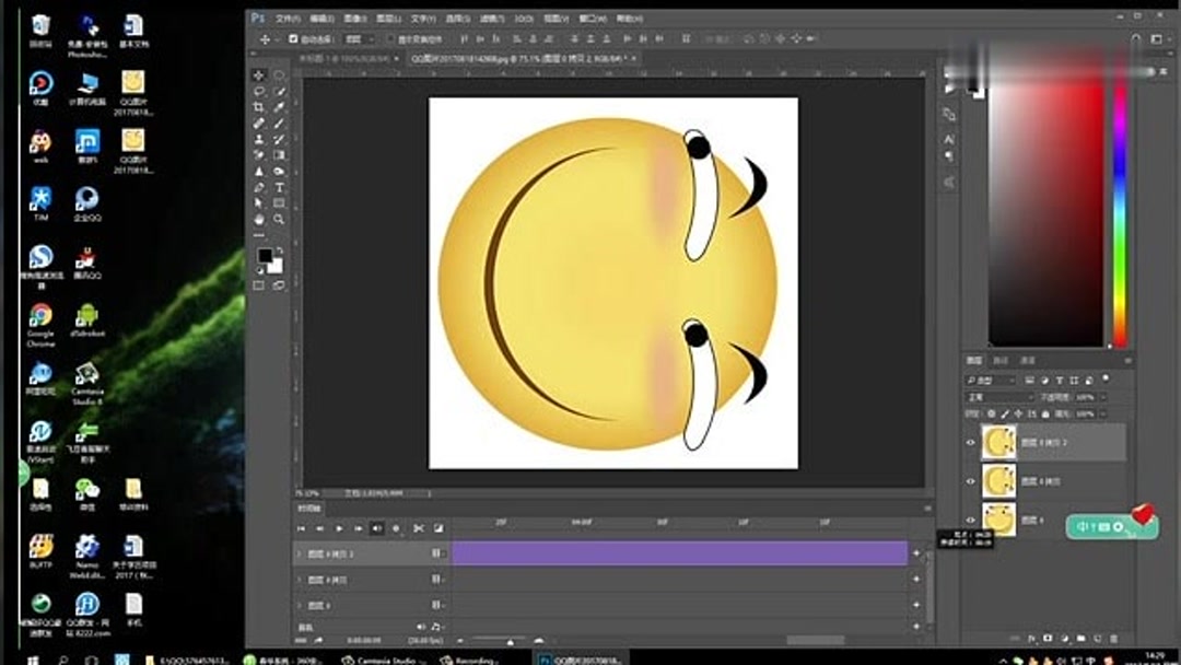 信手捏来的素材制作PS动画表情包教学