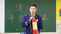 主题班会 开学第一课完整