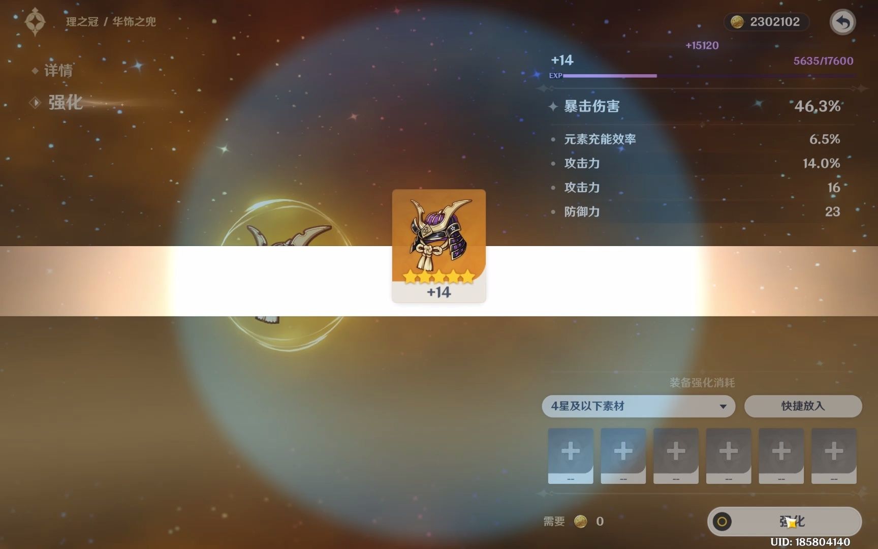 绝缘本爆伤头强化