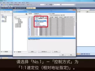 定位-三菱电机MELSEC iQ-F系列PLC编程快速指南(梯形图语言篇)
