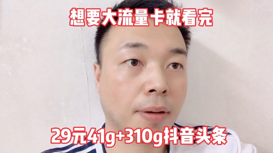 多亏这张大流量卡让我省钱了