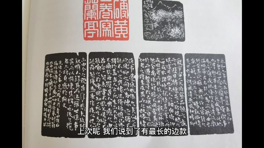 名家边款欣赏之二最“短”的边款#篆刻边款#篆刻理论