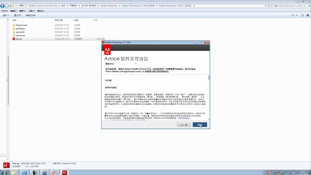 PS CC2015安装-补丁破解 破解及安装教程