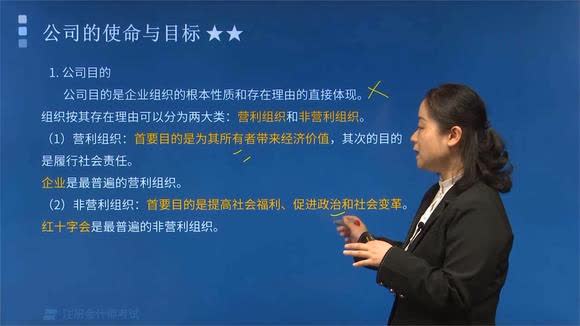 帮考网黄静老师带你熟记公司的使命有哪些?公司目的指的是什么?