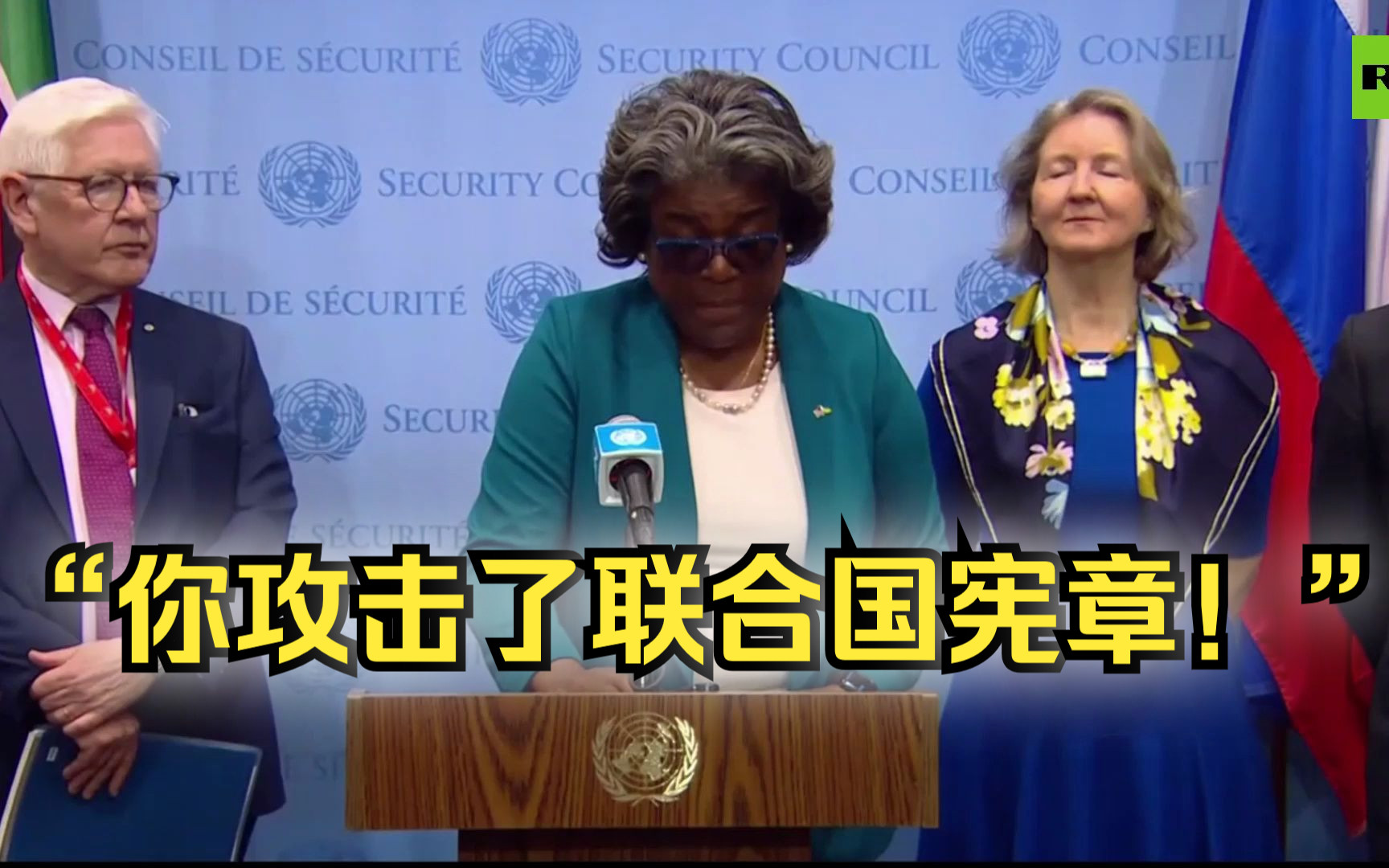 美国驻联合国代表:俄罗斯攻击了联合国宪章的核心