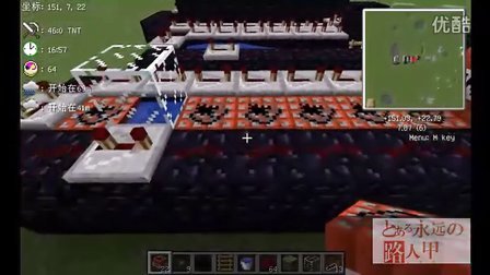 minecraft百米TNT大炮视频教程--永远的路人甲