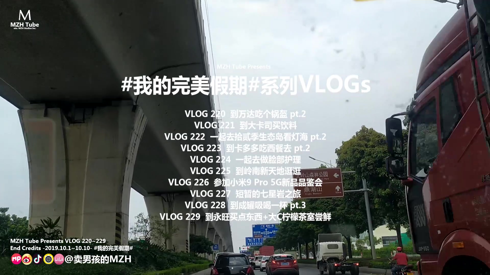VLOG 220~229 ED