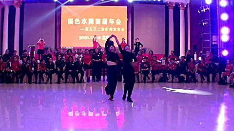 果果老师和不不老师在银色水舞首届年会暨王子二套新舞发布会上表演...