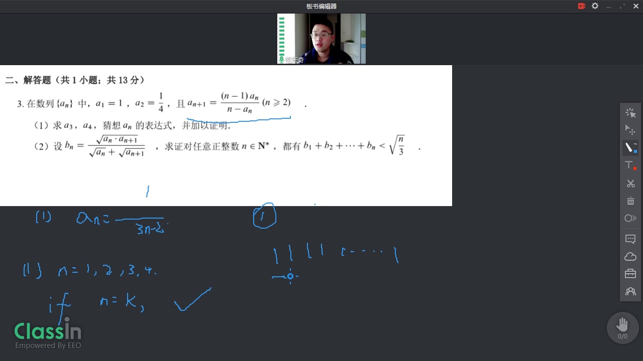 数列的概念与简单表示2