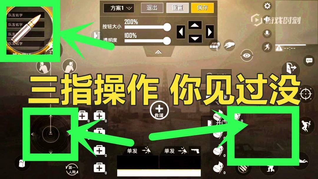 刺激战场:这样设置键位和灵敏度,教你轻松学会三指操作