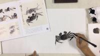 国画提高班《螃蟹》画法