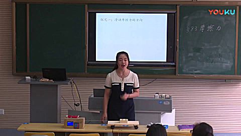 a初中物理面试-摩擦力-10分钟无生模拟试讲视频