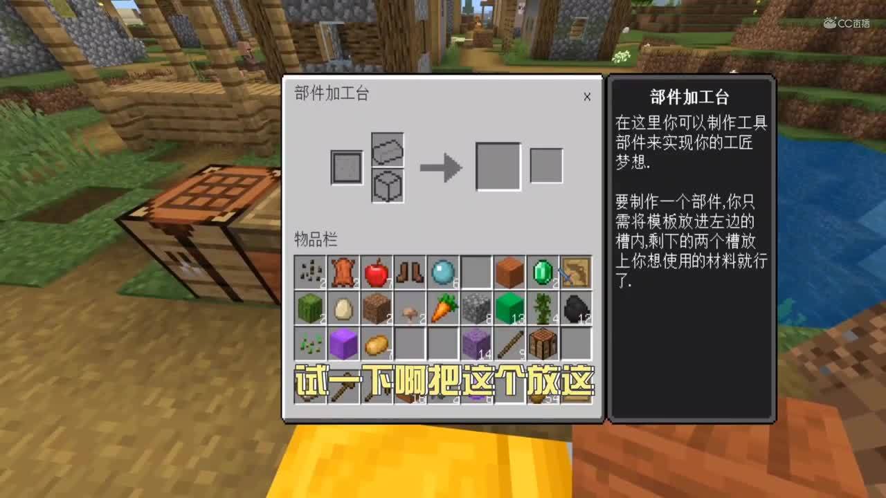 我的世界PE匠魂:全新的工具匠魂生存了!