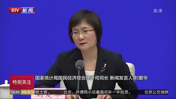 国家统计局:今年前四个月网购超3万亿元|特别关注