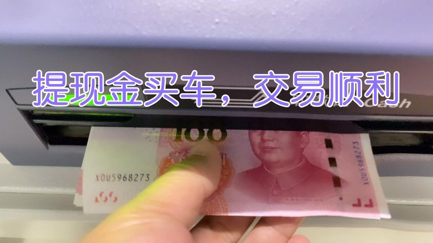 3000元买辆二手自行车,卖车老头嫌钱少,不高兴要现金交易