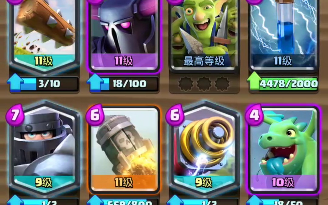 超骑皮卡火箭电磁炮!卡手的快乐!《皇室战争》天梯娱乐