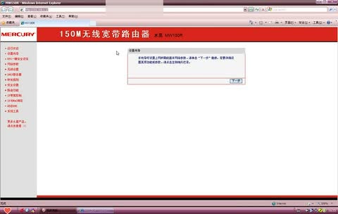 路由器的三种方法的基本设置