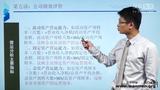 【万门大学】财务管理5.3财务比率分析(下)