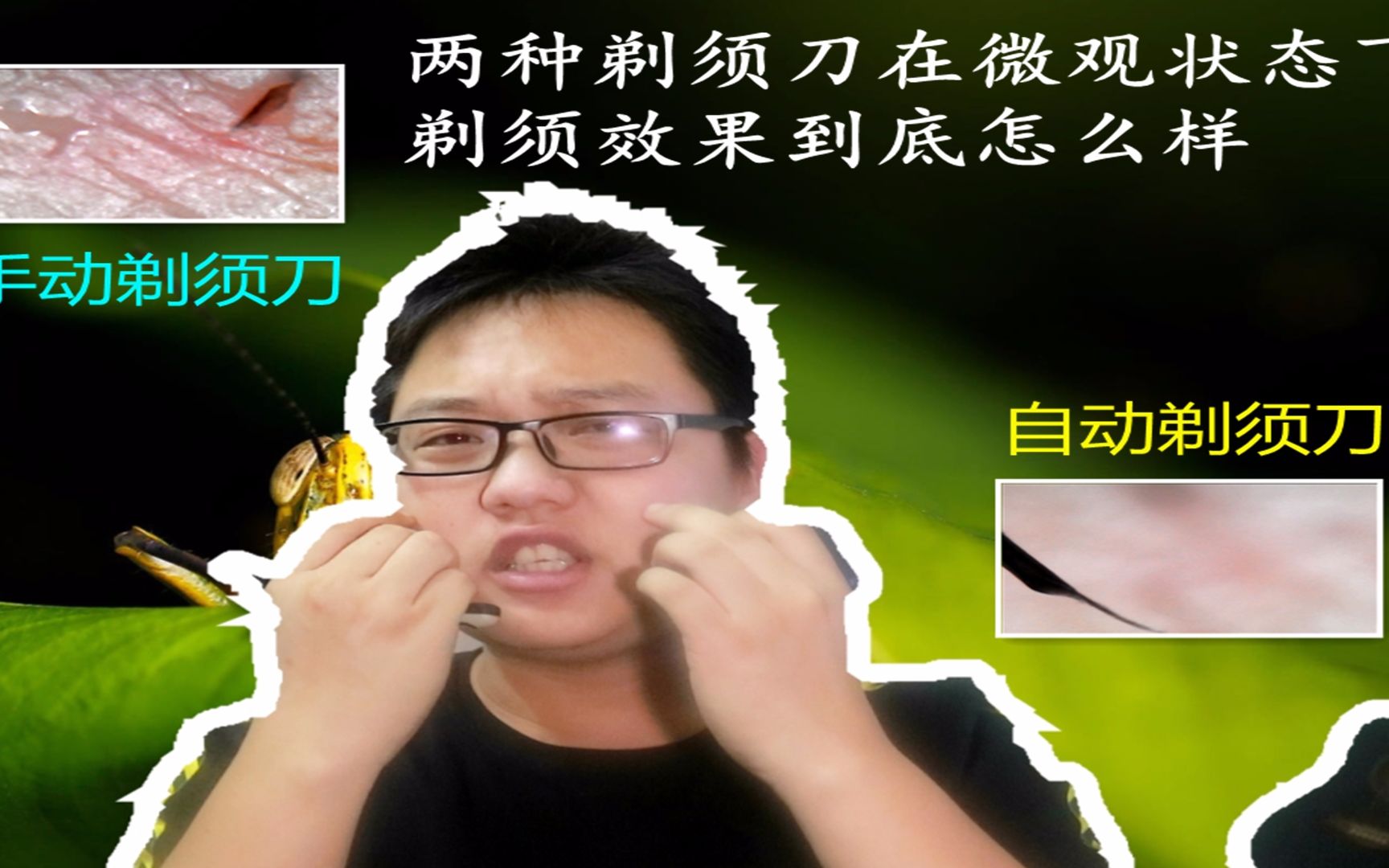 微观状态下,手动剃须刀与自动剃须刀的剃须效果到底哪个好