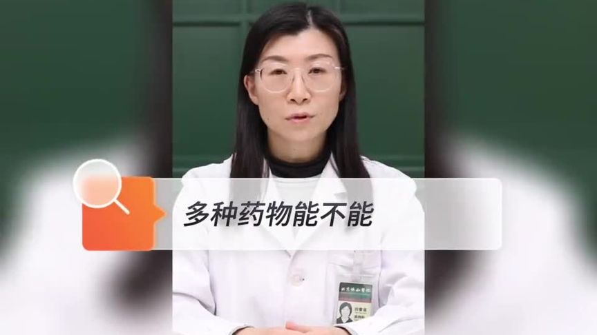 感染新冠后如何居家用药,北京协和医院药剂师有三点提示