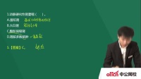 2018年医疗卫生系统事业单位招聘考试题海专项班-医学基础知识-杨...