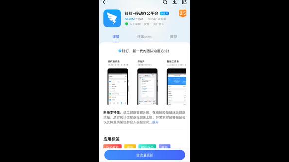 2020被黑的最惨的软件,网友:谢谢钉钉让我见到了老师可爱的笑容