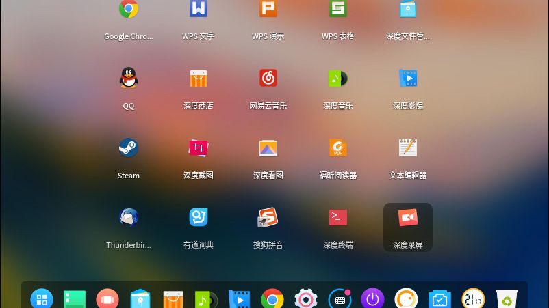 国产deepin安装使用评测