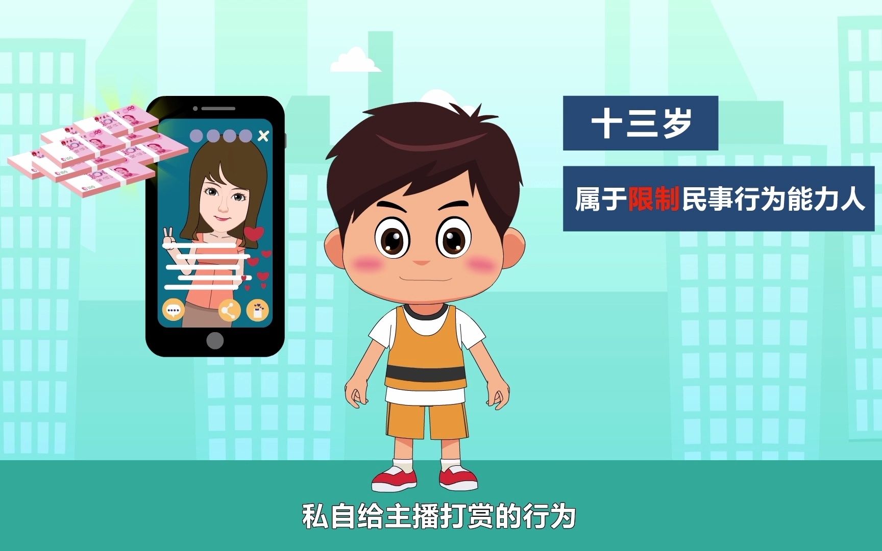 法治动漫微视频丨《团小西历险记系列动漫》打赏篇来源:北京普法