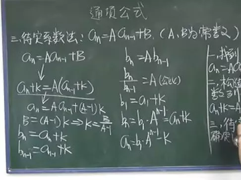 数列求通项公式之待定系数法