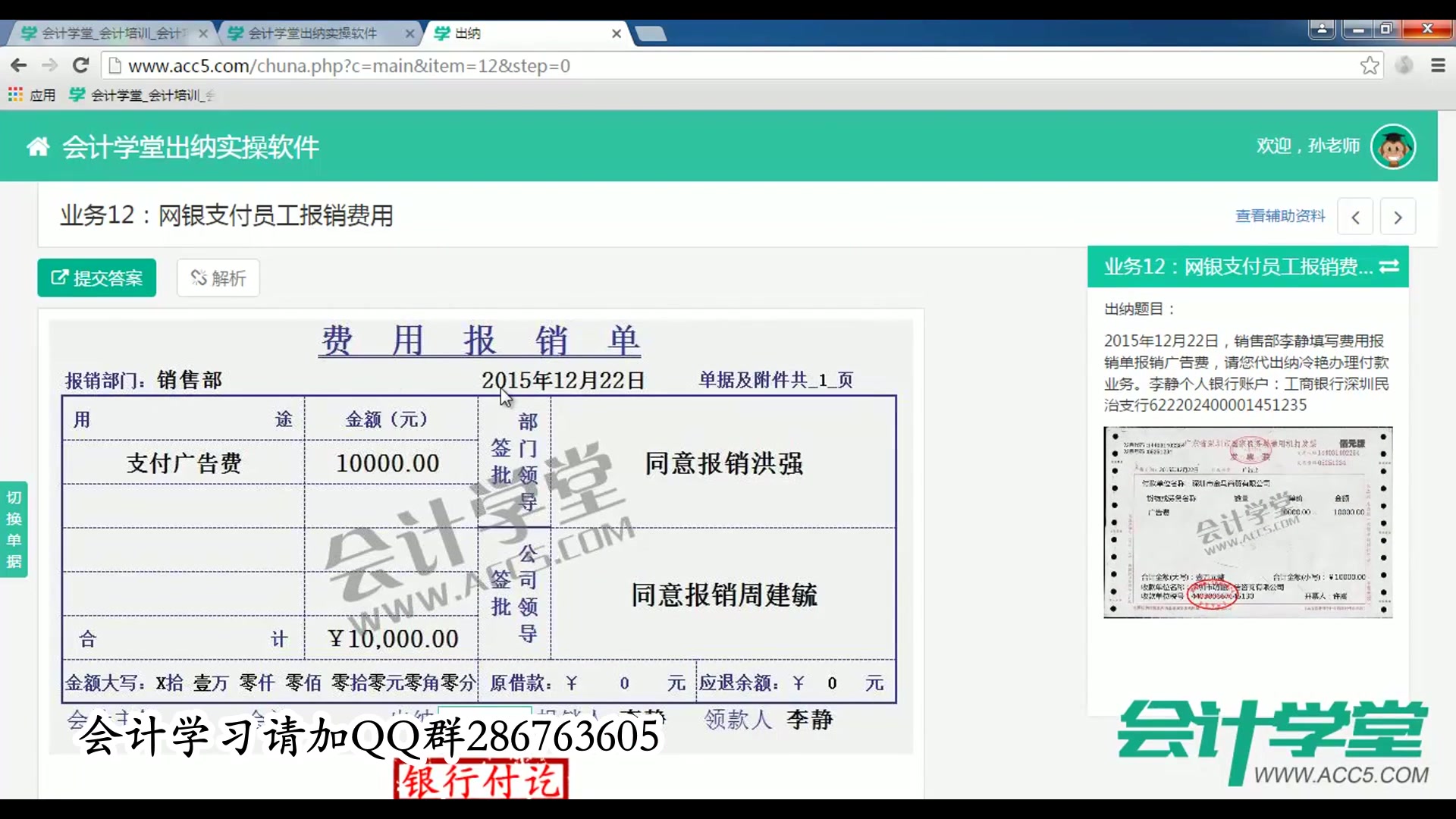 沙河出纳实务培训_烟台出纳实务培训_如何做好出纳