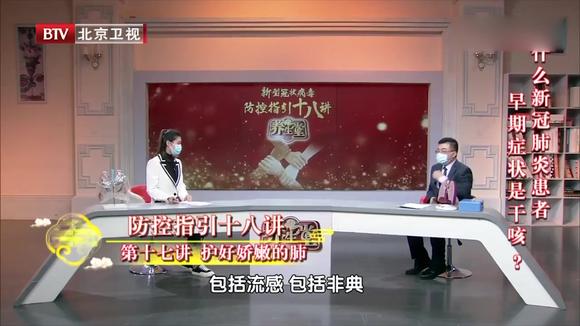 为什么新冠肺炎患者,早期的症状是干咳 型冠状病毒防疫指南