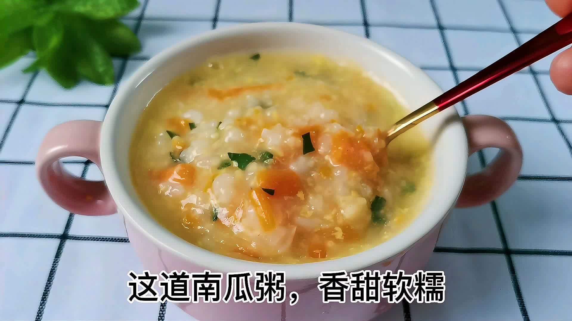 适合8个月的宝宝辅食粥,帮助消化易吸收,提高宝宝免疫力!