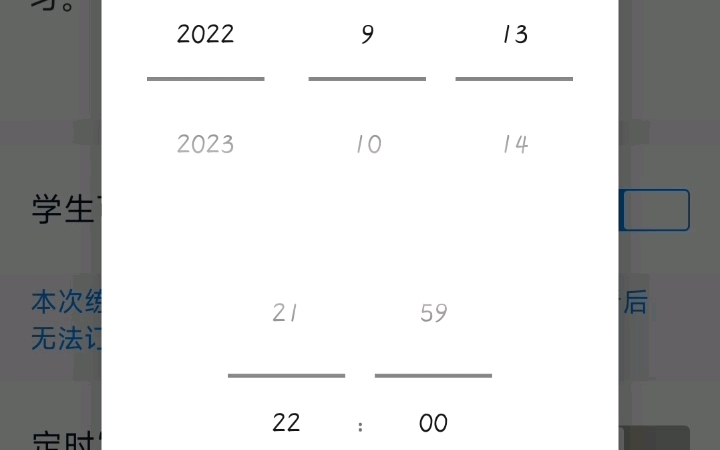 怎样用钉钉布置班级作业