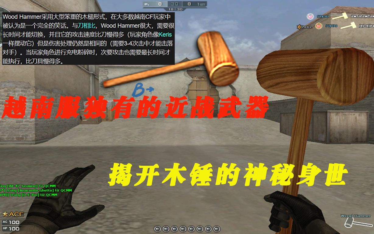 穿越火线:唯一将木锤作为默认武器的服务器,揭开它的身世之谜