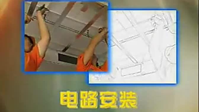 建筑家装 电气电路的安装标准