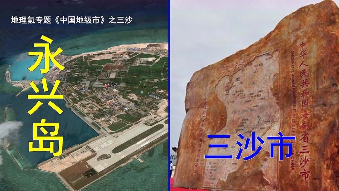 《中国地级市》|三沙市,最大最南端的地级市,常住人口1800人