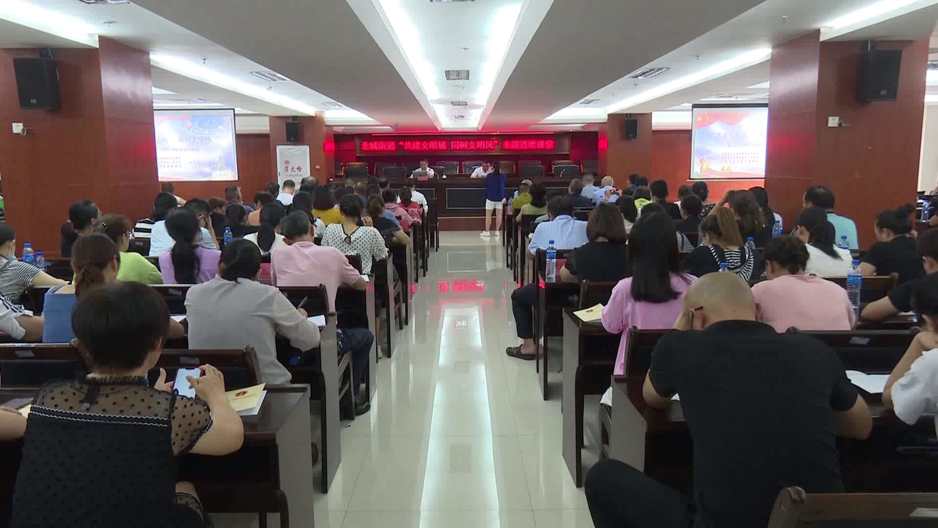 北城街道举办“共建文明城·同树文明风”主题道德讲堂活动