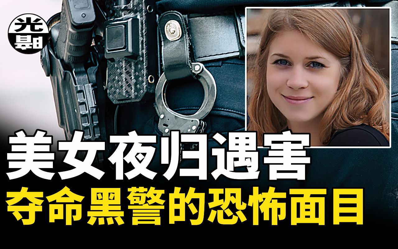 ...案件全面讲解 --悬案 刑事 调查 奇闻 档案 迷案解读 尽在光暗杂学馆