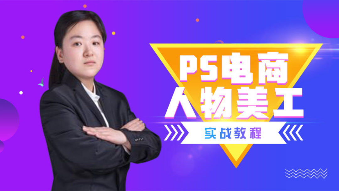 2019最新电商ps制作折叠字效果海报